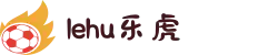 lehu - 乐虎 -(88国际)官方网站